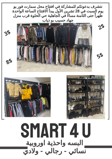 Clothing Store Grand Opening Poster | Visual Paradigm Диаграммы/дизайны ...