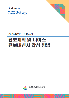 Create a flipbook with Visual Paradigm Online: K-12 Teacher Transfer ...